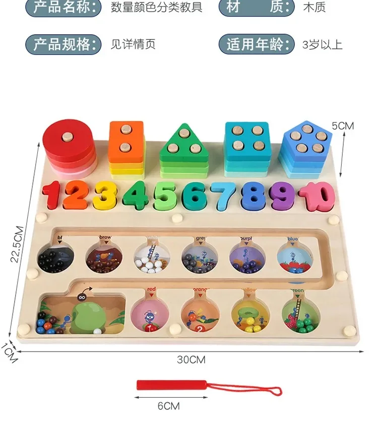 Magnetic Color And Number Maze Montessori Block Color Sorting Puzzles ...