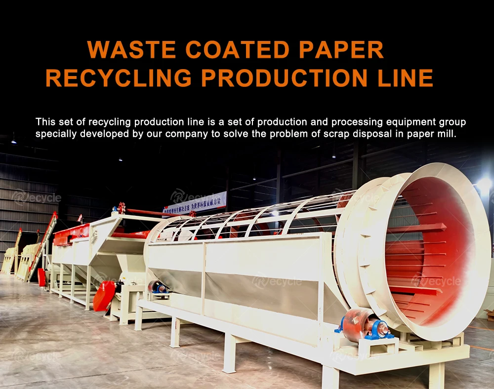 Milk Bag Paper Plastic Aluminum Separator - High Efficiency