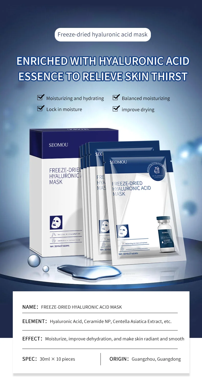 Seomou Freeze-dried Hyaluronic Acid Moisturizing Whitening Mask ...