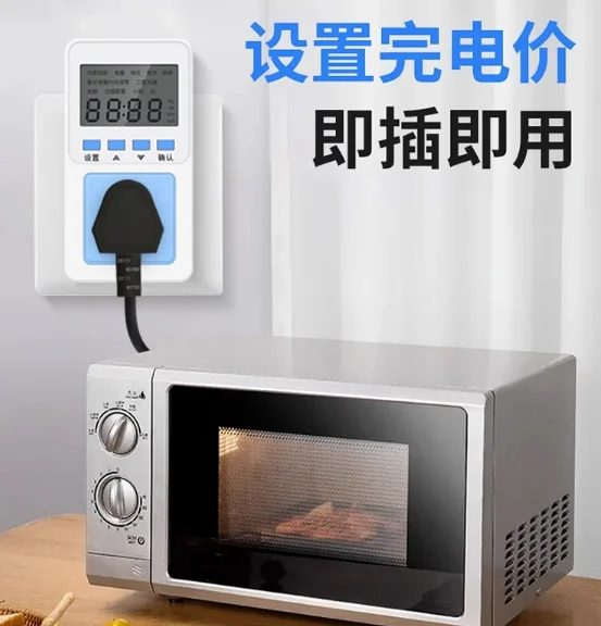 High precision electricity meter and power detector for household use ...