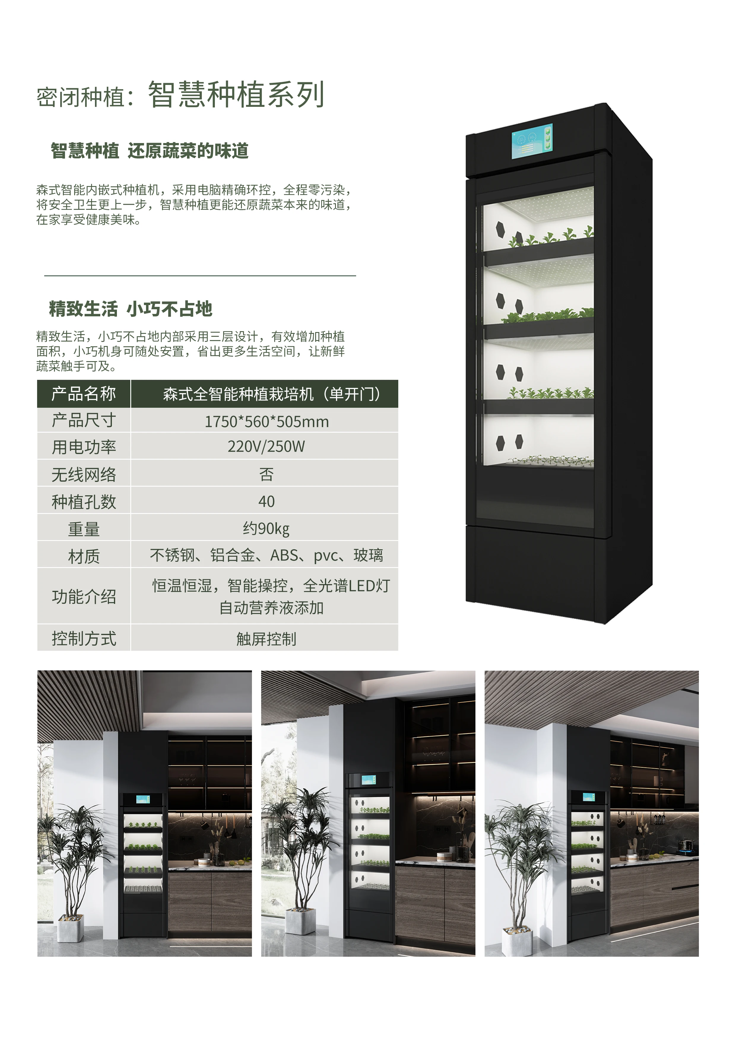 Vertical Farming Grow Cabinet System Hydroponics Medical Plants Mobile ...