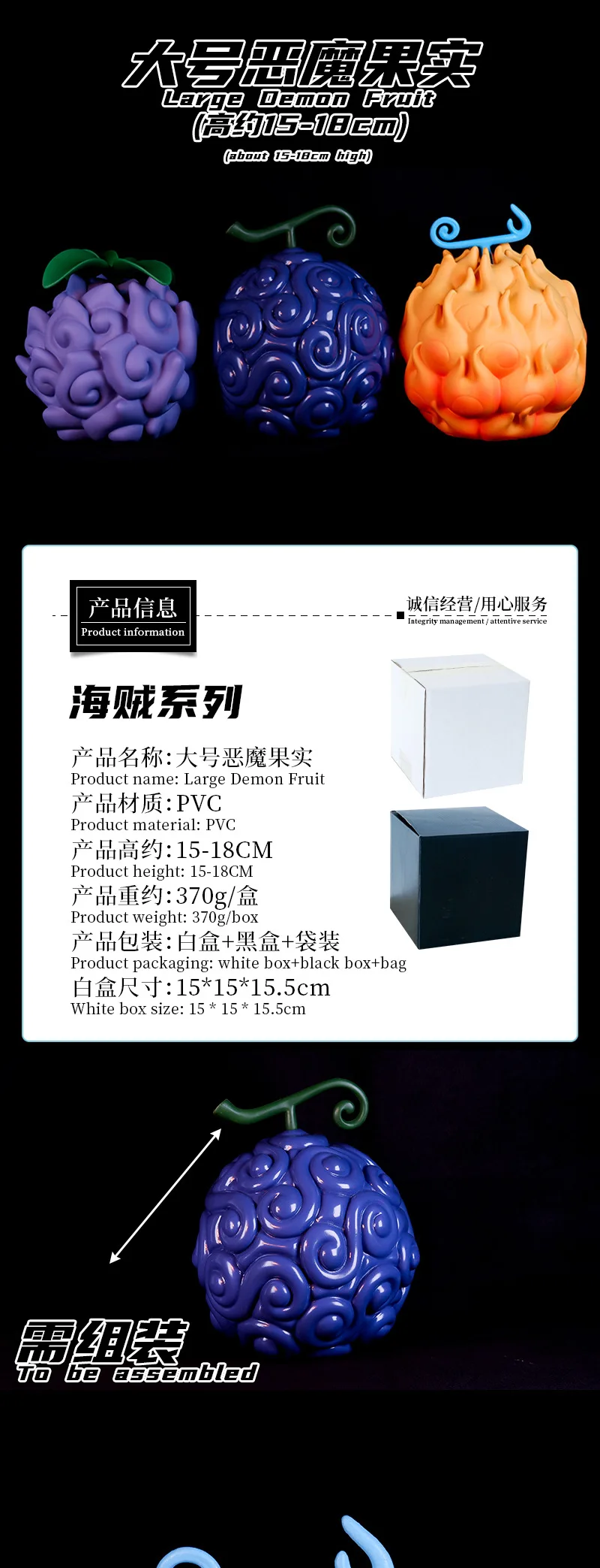 Large Pirate/sea King Devil Fruit Luffy Rubber Fruit Ace Burning Fruit ...