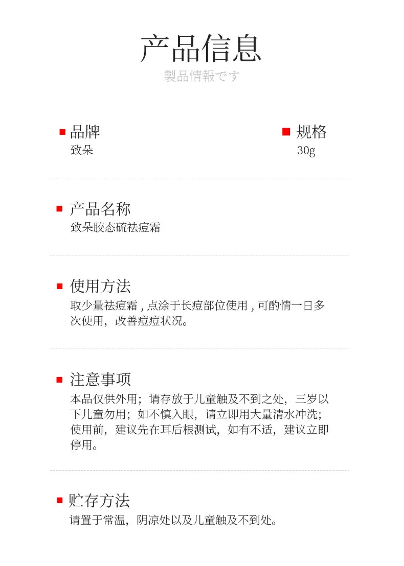 ZHIDUO Colloidal Sulfur Acne Cream - Moisturizing & Nourishing