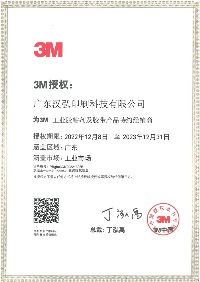 Flexographic 3m E1815 E1815h E1820 E1820h L1820 Tape China Wholesale ...