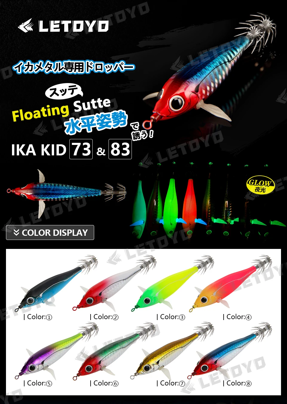 Letoyo Floating Sutte Luminous Umbrella Egi Squid Jig With Stainless Steel Swivel Silicone Fins ...