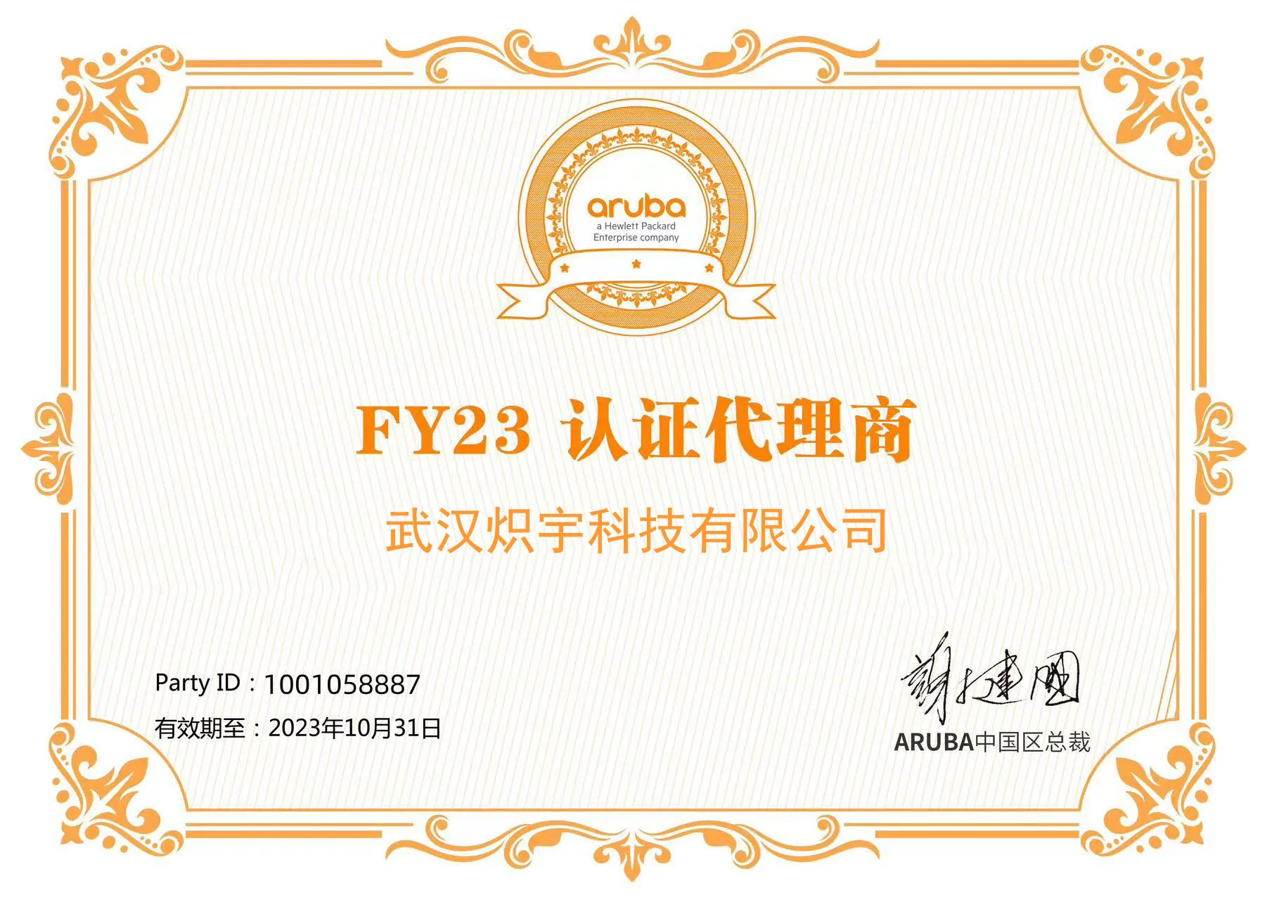 Fg-101f Fortinet Fortigate 101f Series Next-generation Wireless ...