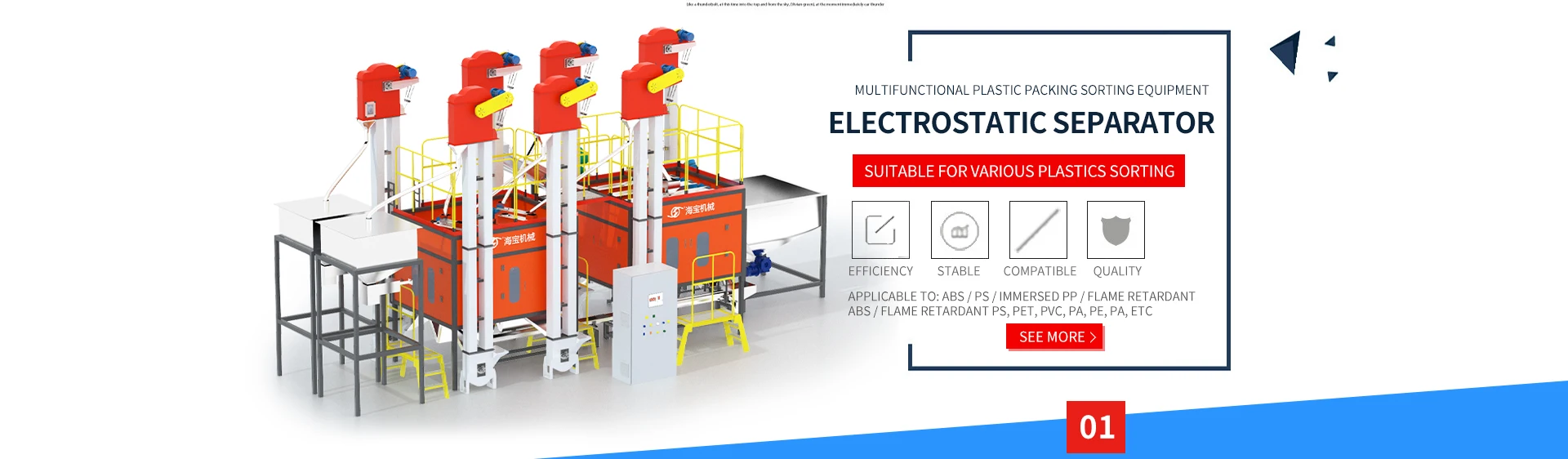 Dongguan Haibao Machinery Technology Co., Ltd. - Electrostatic Sorting ...