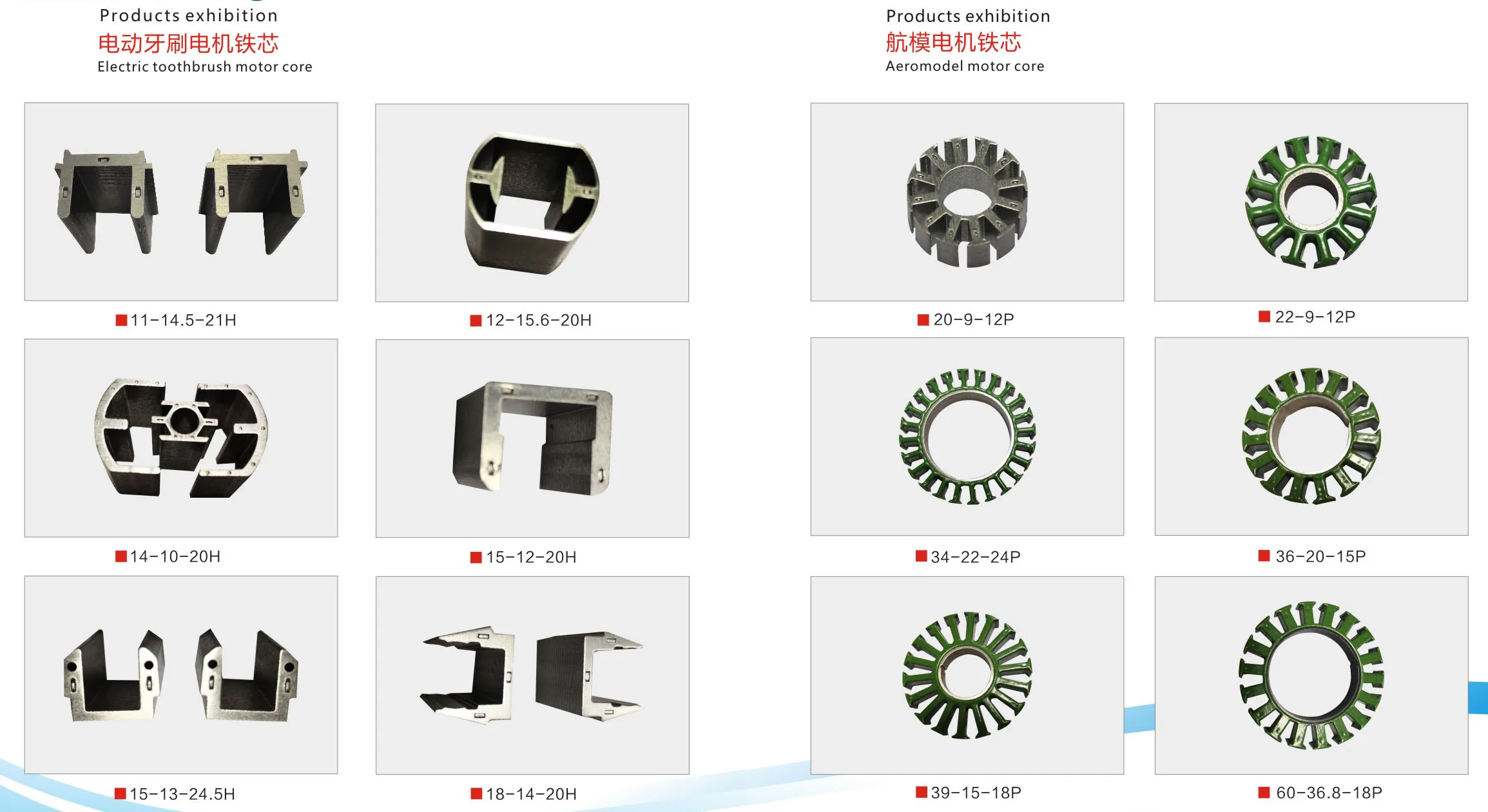 18 P Si-Steel Lamination Brushless Motor Core Bldc Core