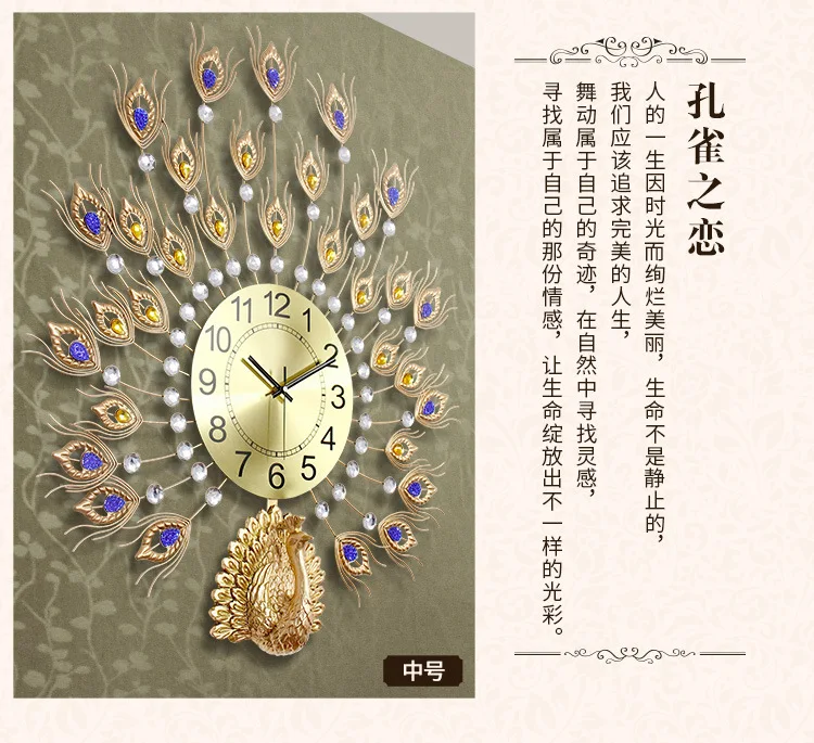 Luxury Modern Design 3D Peacock Wall Clock Metal Art
