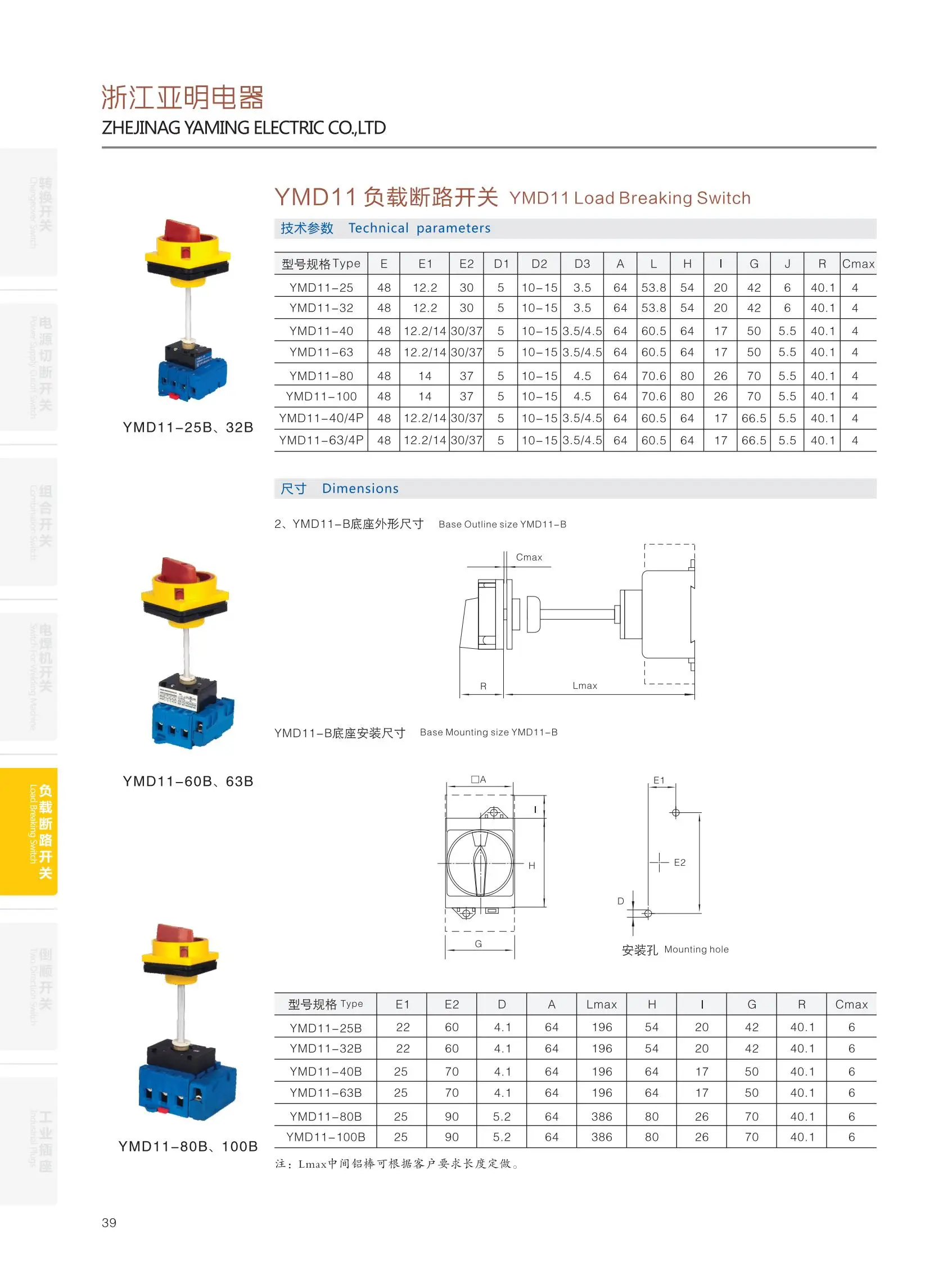 YMD11 Series Isolating Switch - Reliable OFF-ON Control