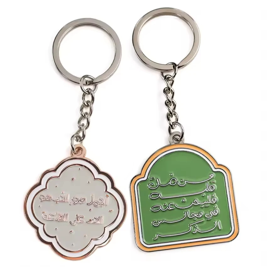 Customizable Ramadan Keychains - Metal Charms from Saudi Arabia