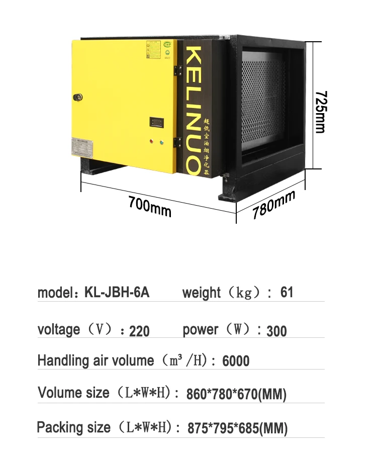 Plate ESP Commercial Kitchen Electrostatic Precipitator