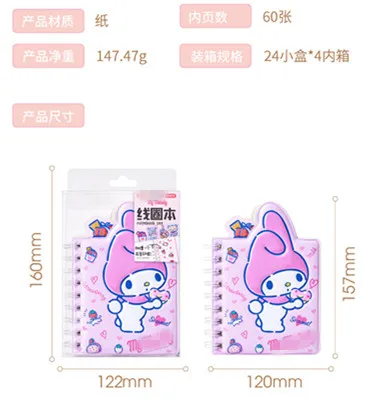 Sanrioed Kuromi Family Image Coil Book Elementary School Student ...