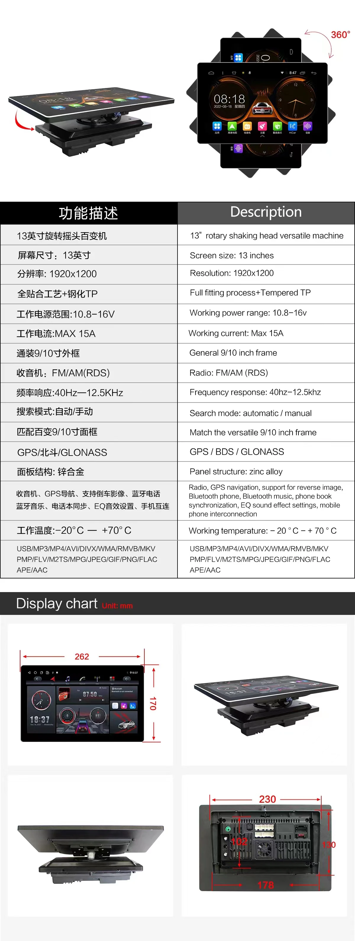 13.3 Inch Rotate Car Android Radio TS18 DSP Carplay Navigation