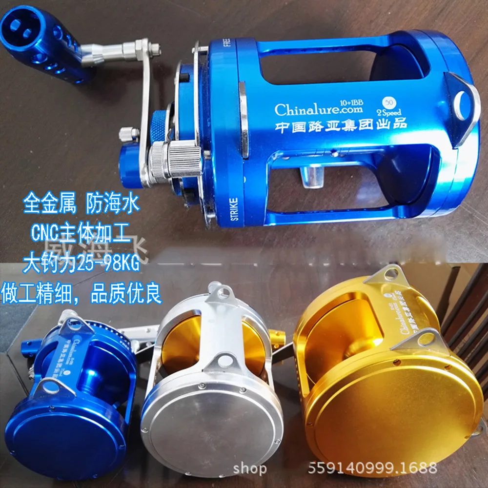 DORISEA All Metal CNC Deep Sea Boat Tuna Trolling Reels