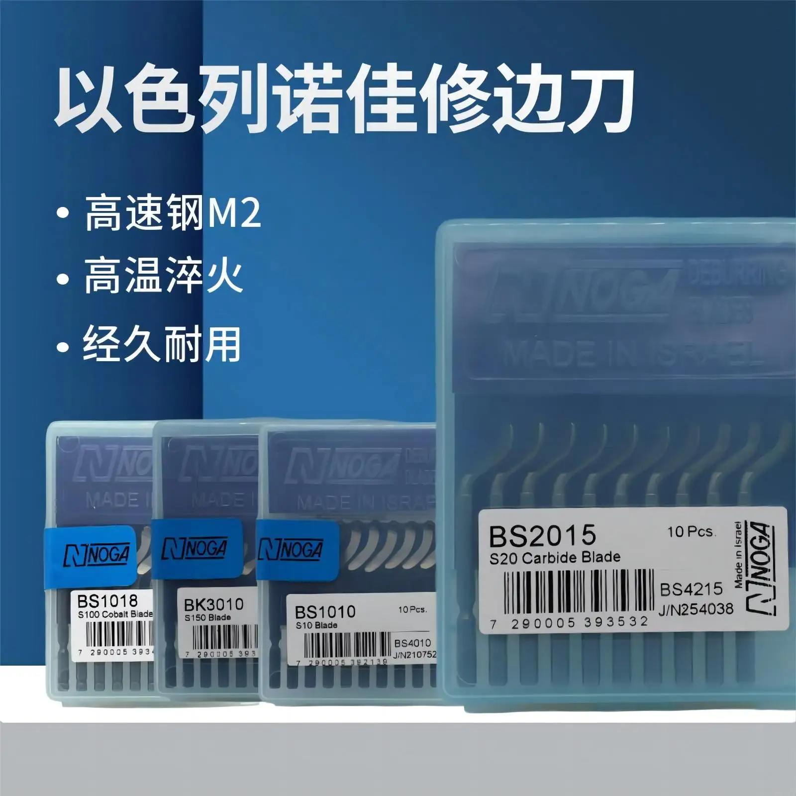 NOGA Deburring Tool Blade NB1000/1100 BS1010 BS1018 BK3010 BS1012 ...