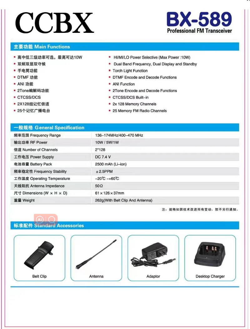 ATEX Explosion-Proof VHF UHF Dual Band BX-589 Radio