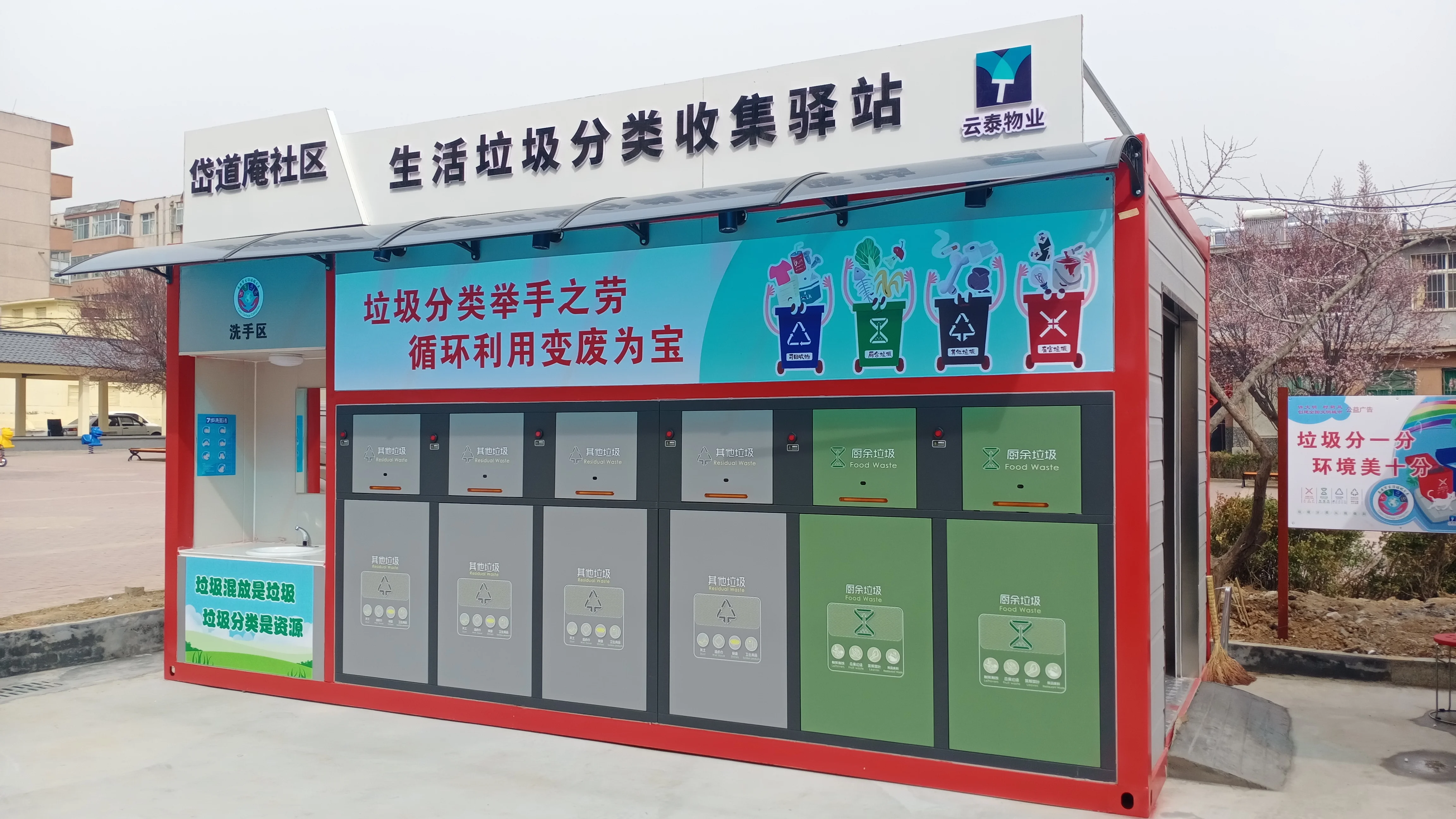 Outdoor Intelligent Garbage Sorting Box Community Street Garbage Room ...