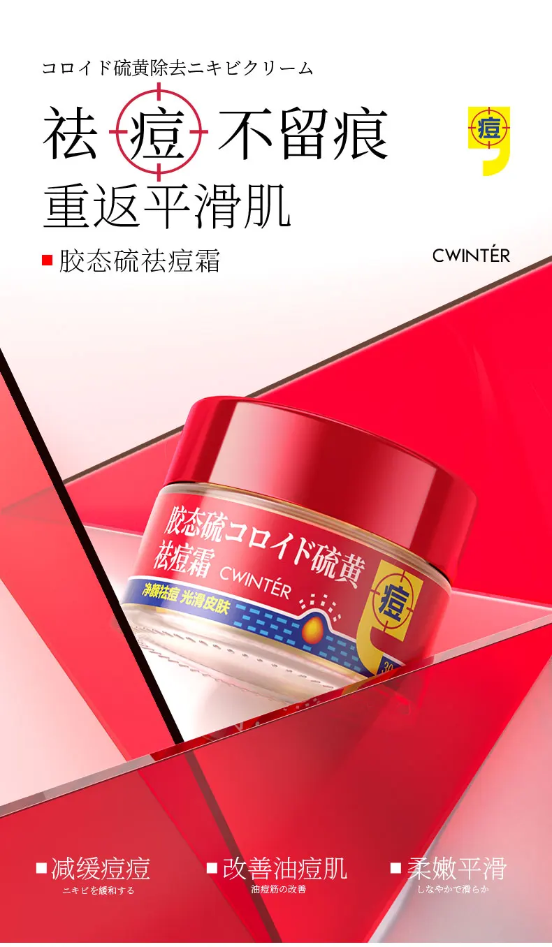 ZHIDUO Colloidal Sulfur Acne Cream - Moisturizing & Nourishing