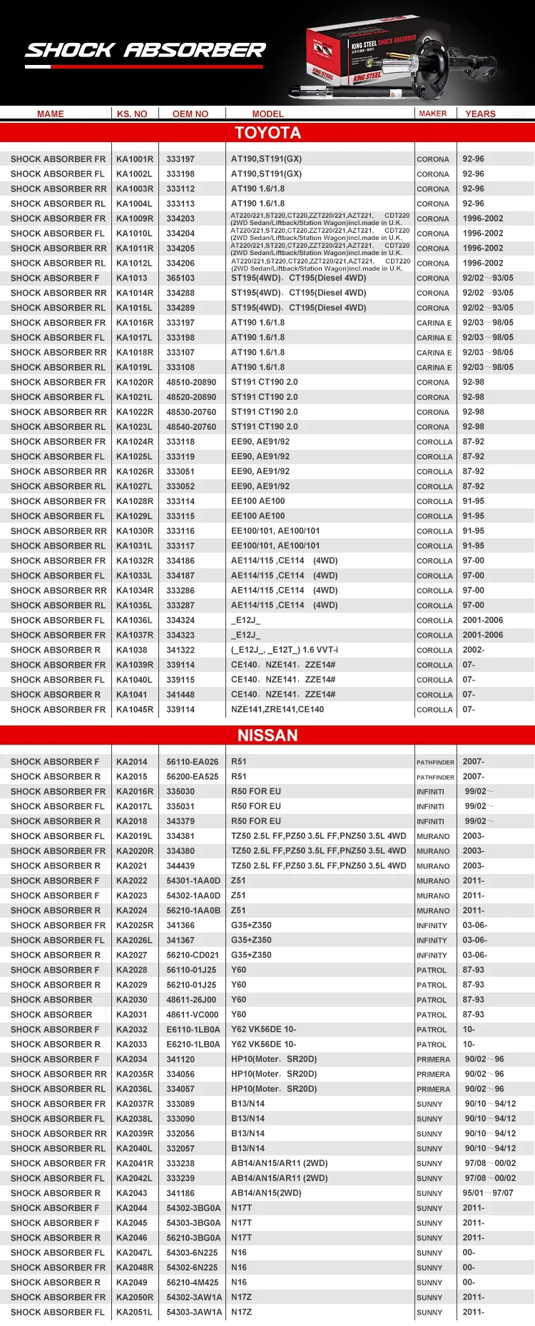 KINGSTEEL OEM 3340087 48510-0D740 48510-0D591 48510-0D571前车减震器，用于丰田亚力斯 ...