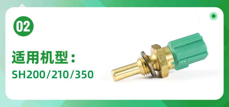 Kezhang Mechanic Excavator Water Temperature Sensor Switch Sh350-5 A5 8 ...