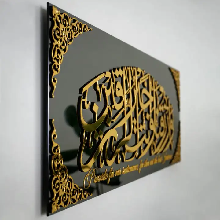 Allah And Mohammad 3d Islamic Calligraphy Carving Acrylic Carving Glass ...