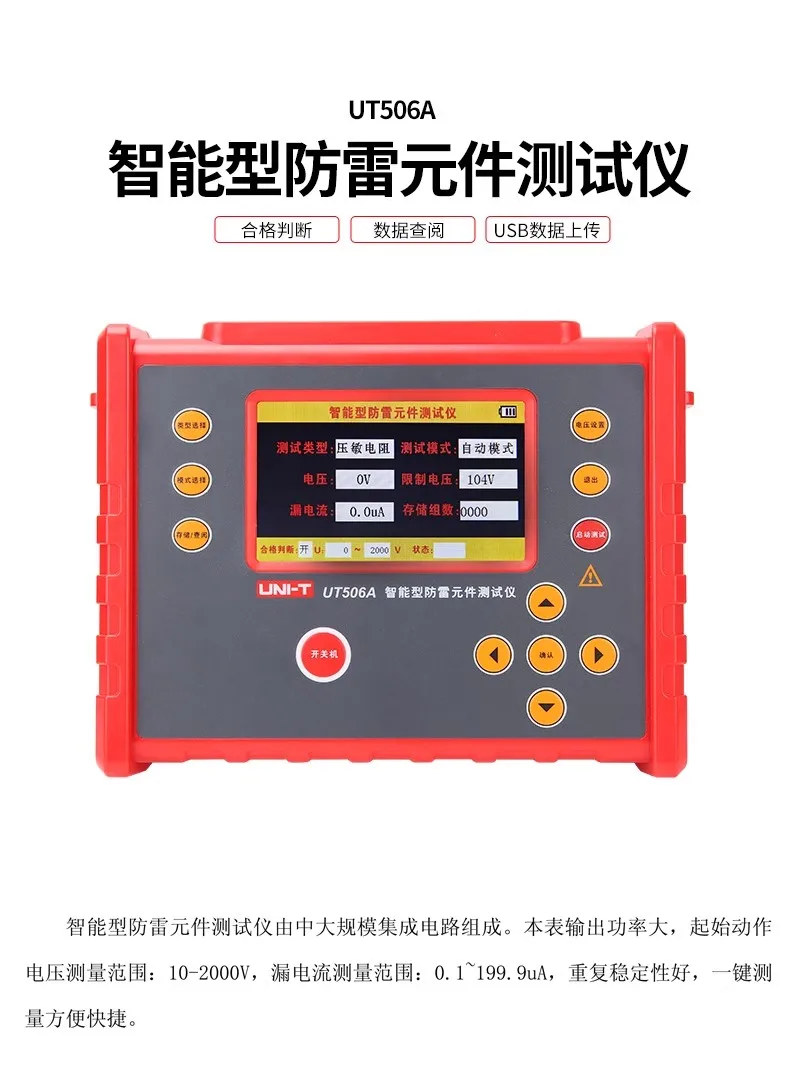 UNI-T UT506A/UT506B Industrial Intelligent Lightning Protection Element ...