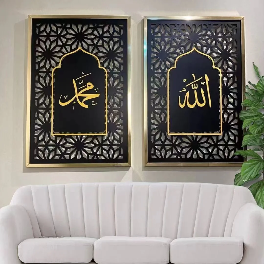 Islamic Home Decoration - Luxury Metal Carved Wall Hangings