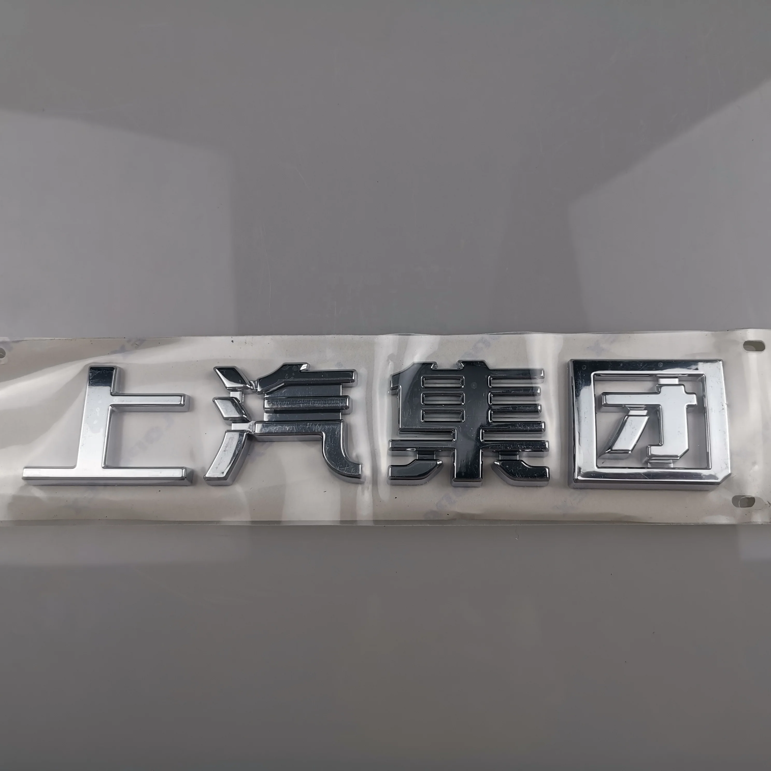 SAIC MAXUS T60 Font Logo - OEM Replacement Part C00048064