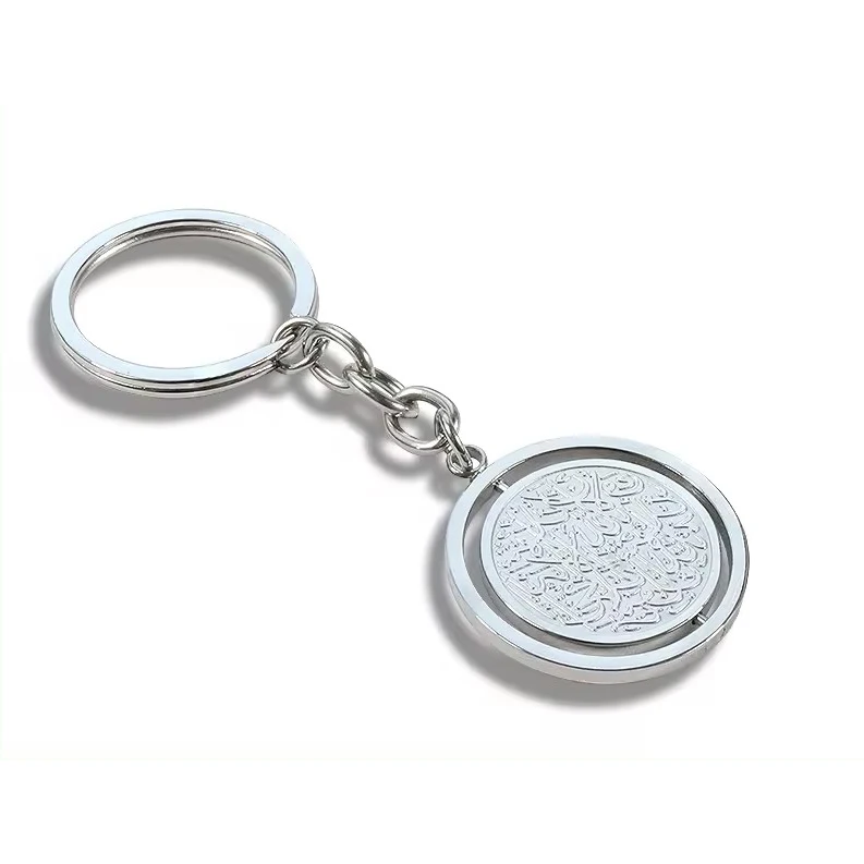 Islamic Art Ayatul Kursi Muslim Keychain Inspired Cultural Accessories ...
