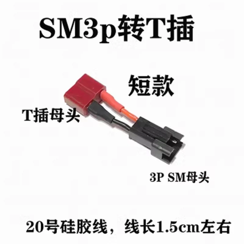 Jst Sm 3pin Connector Female To Male Deans T Plug Adapter Cable 20awg ...