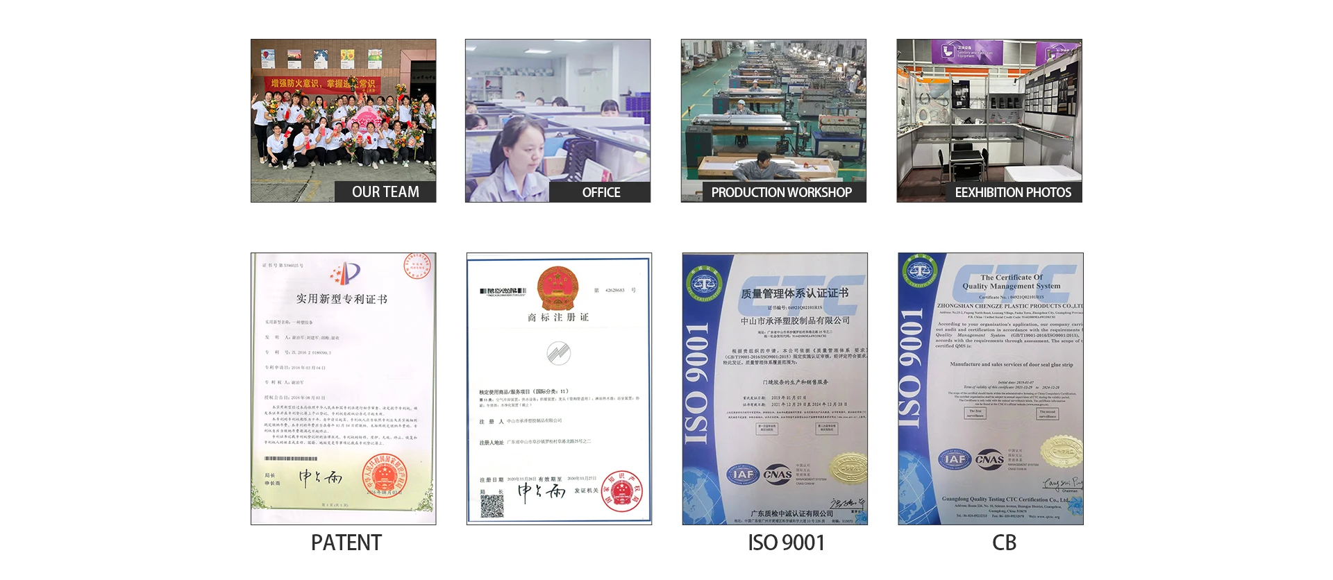 Zhongshan Chengze Plastic Products Co., Ltd. - seal strip, window strip