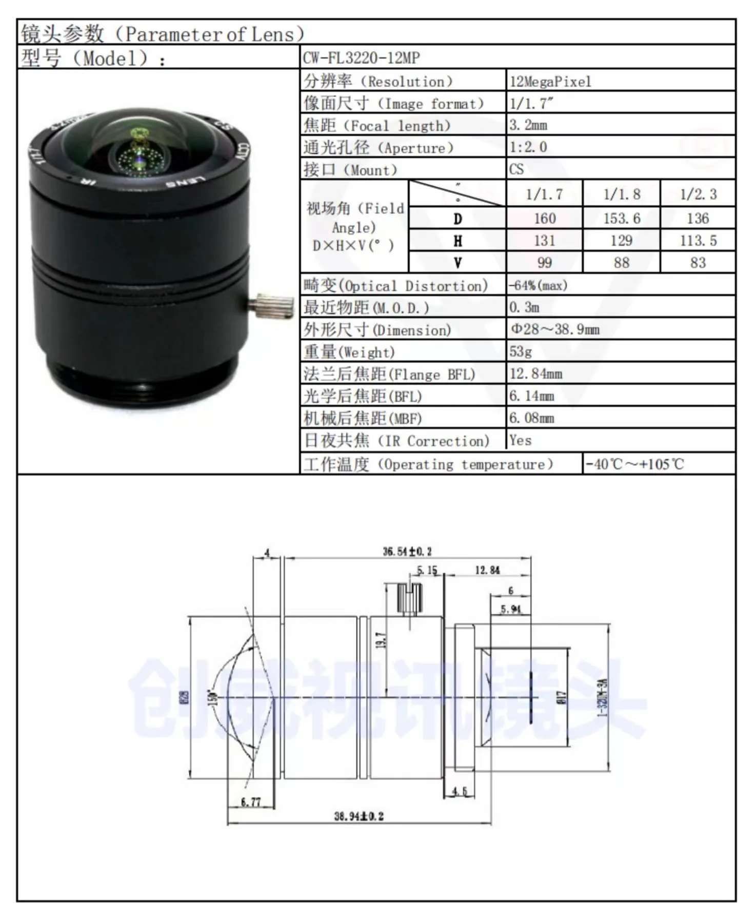 3.2mm CS Mount 4K 12MP 131 Degrees Wide Angle CCTV Lens