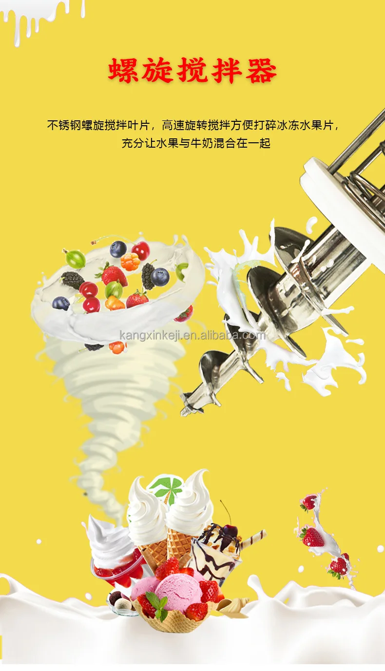 Gelato Fruit Machine Swirl Drill Frozen Yogurt Real Fruits Ice Cream ...