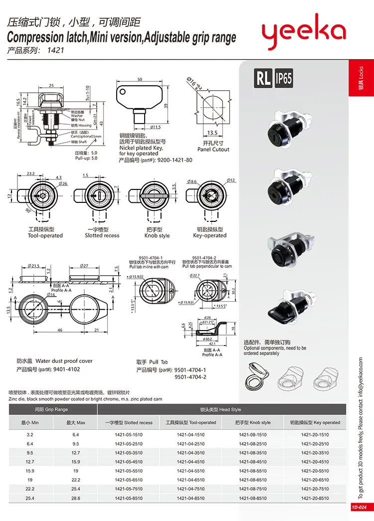 Yeeka Mini Version Compression Latch 1421 - Secure & Adjustable