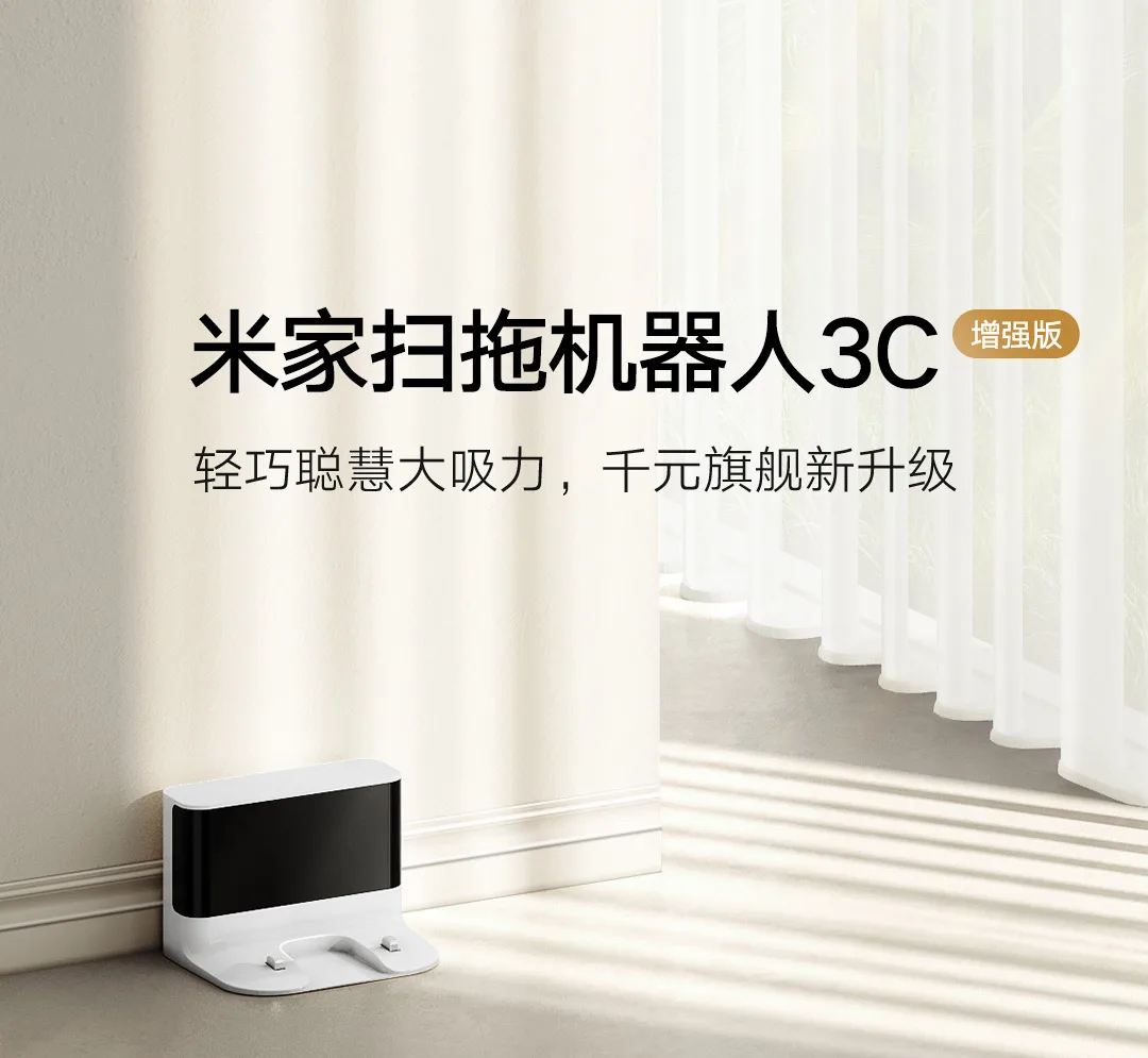 Mijia Robot 3c Enhanced Edition Sweeping Mopping Robot Vacuum Cleaner ...