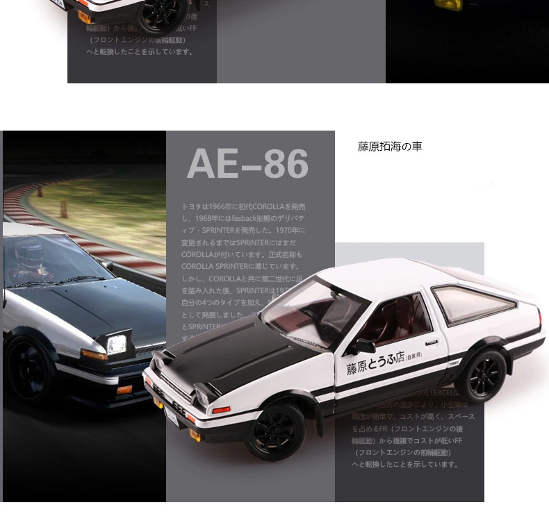 1:20 Toyota Initial D Ae86 Diecast Car Model Alloy Toy Vehicles Metal ...