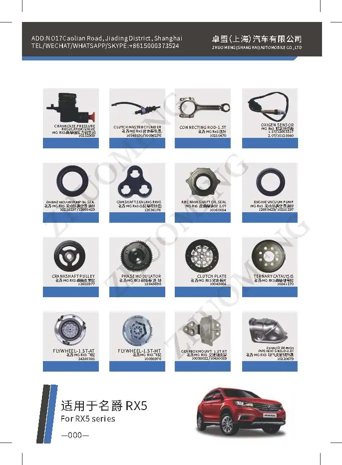 SAIC AUTO PARTS - Front Door Lock for MG RX5 (10168799)