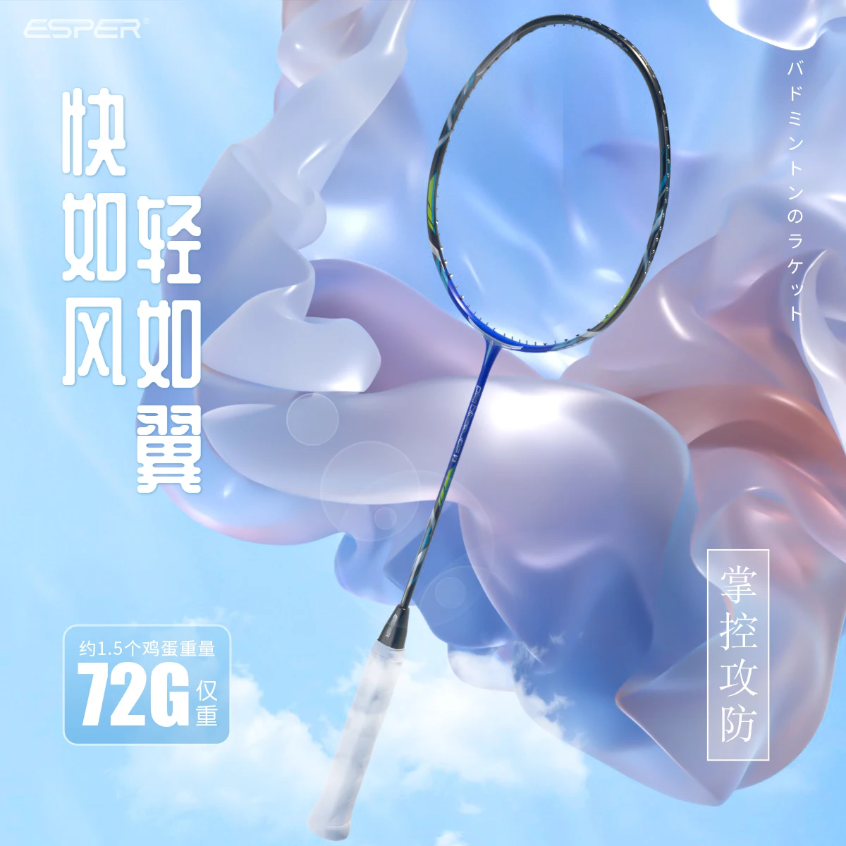 2023 New Arrived Professinal Badminton Racket Custom Hot 40t+1k Woven ...