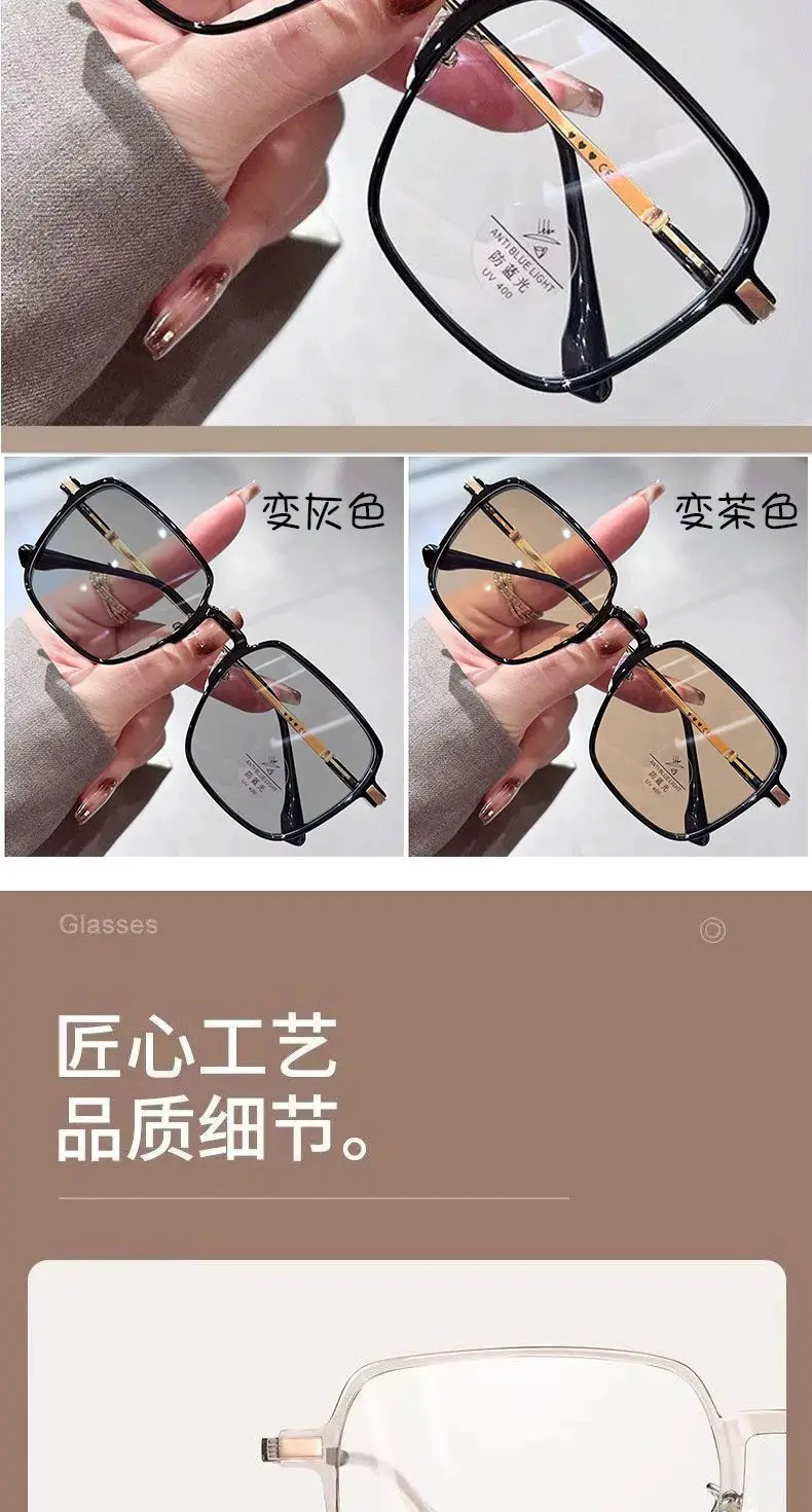 Fashion Lens Color Changing Anti Blue Light Eyeglasses Big Square Frame ...