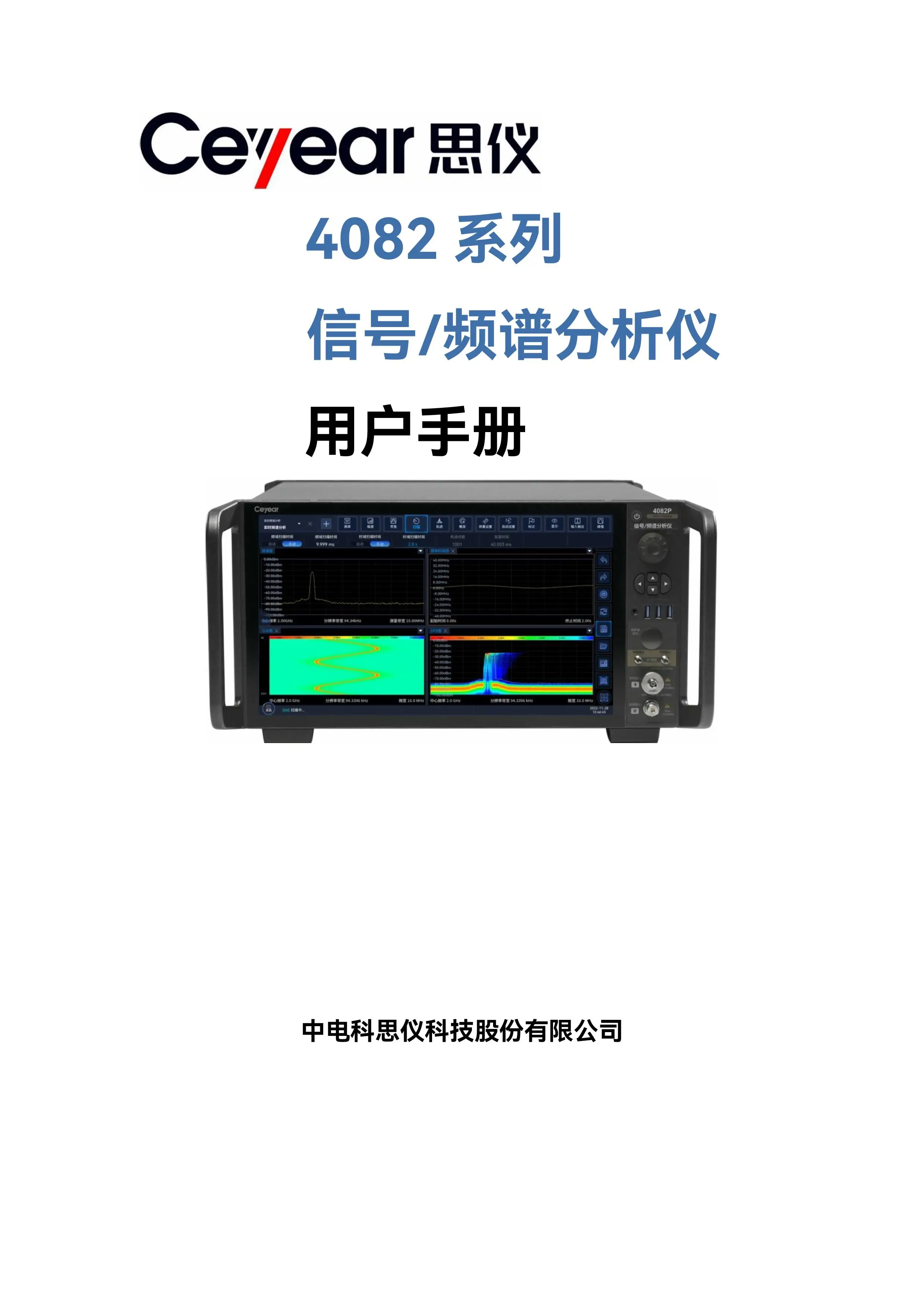 Ceyear 4082D Spectrum Analyzer: 18GHz Frequency Range, 0.1Hz-20MHz ...