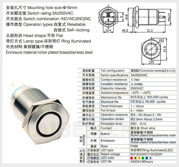 16mm Latching Push Button Switch Ip68 24v Blue Led Ring Illuminated ...