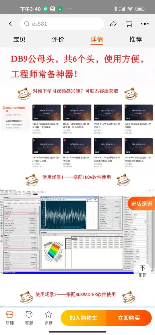 ES528 Es581 Inca Calibration Vcu Ecu Tcu Controller Calibration Usb to Can