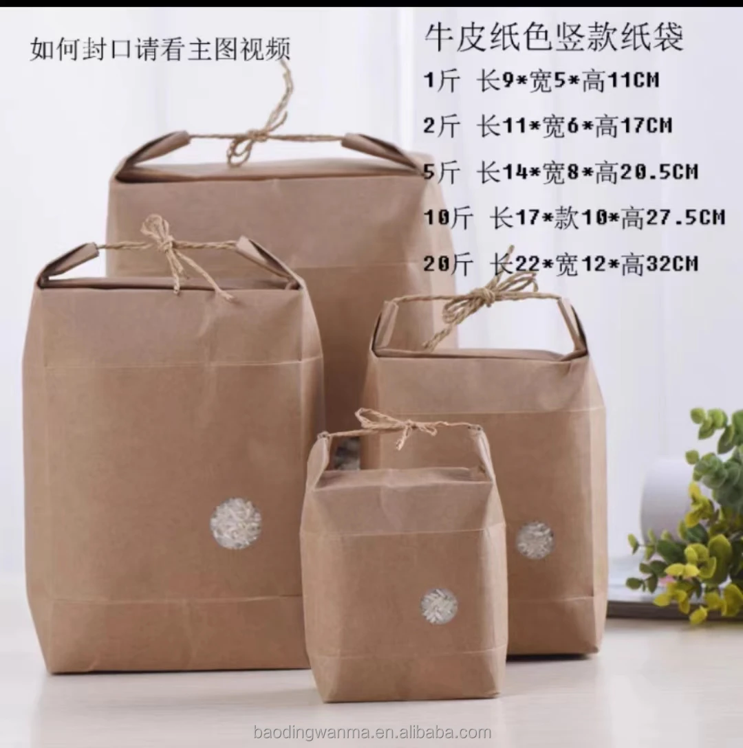 5kg 10kg Rice Bag Food Grade Stand Up Kraft Paper Packaging Bag And ...