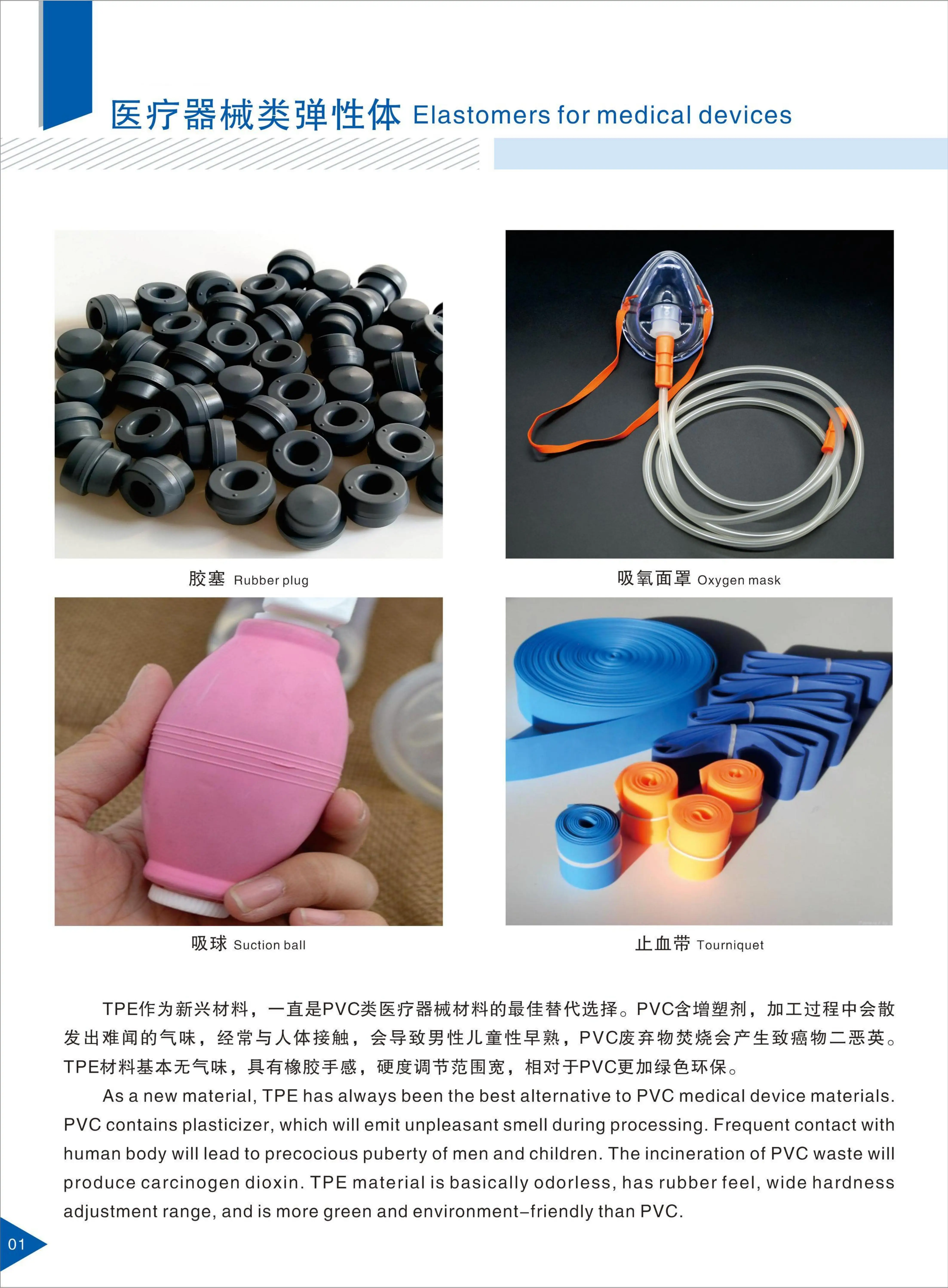 Injection Moulding Grade Thermoplastic Elastomer (tpe) Raw Material For ...