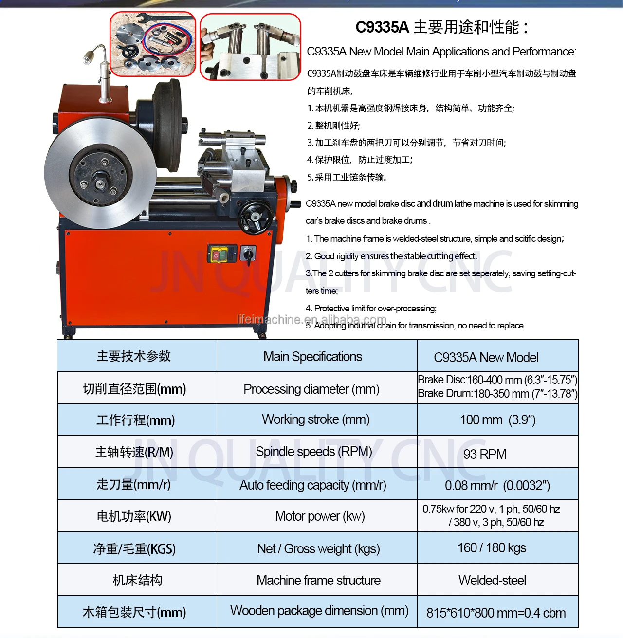 Brake Drum Lathe Machine C9335 - Precision and Efficiency