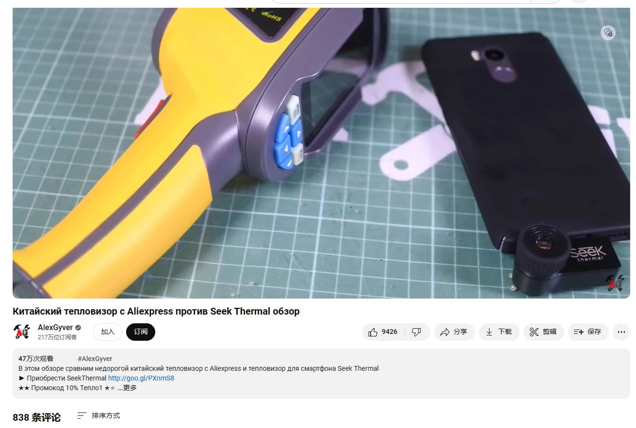 Handheld Infrared Shortcam IR Thermal Camera for Mobile Repairing