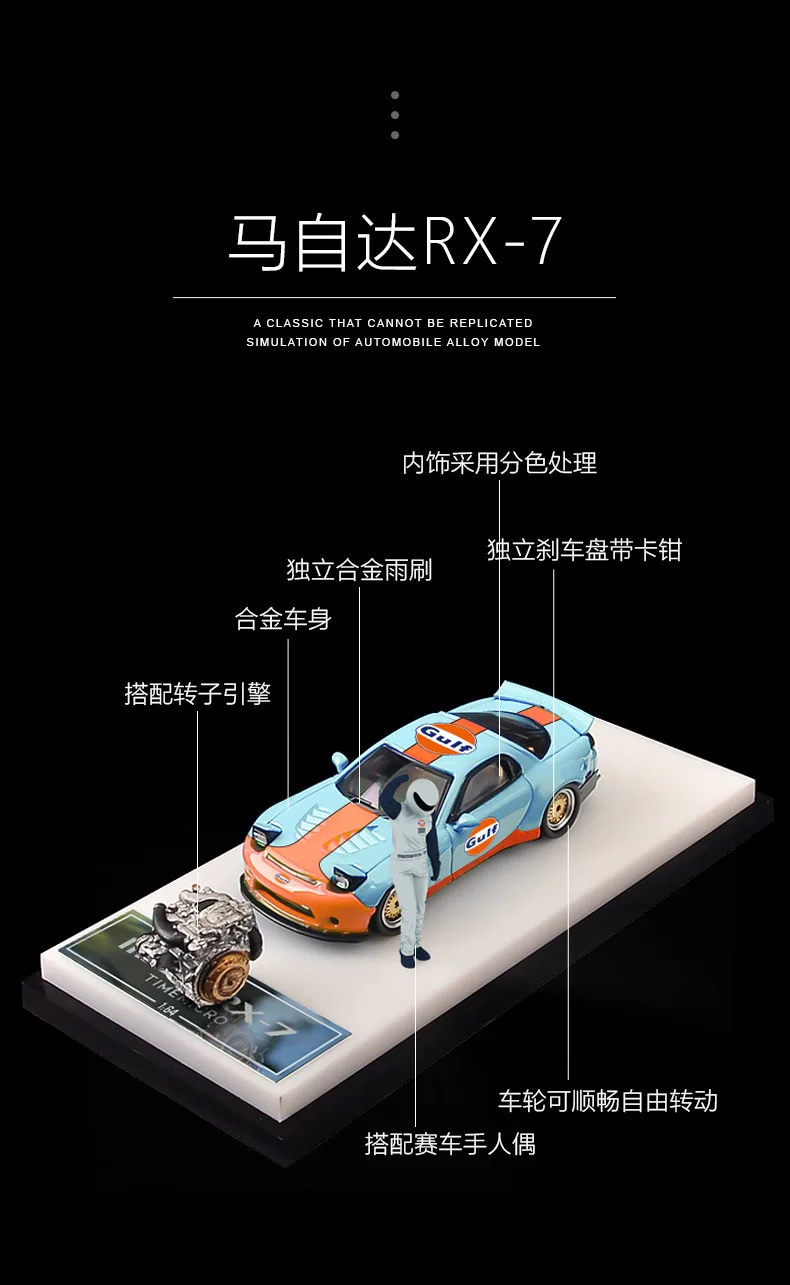 Timemicro 1:64 Ma Zda RX7 Gulf Oil Color Coating Simulation Die Cast ...