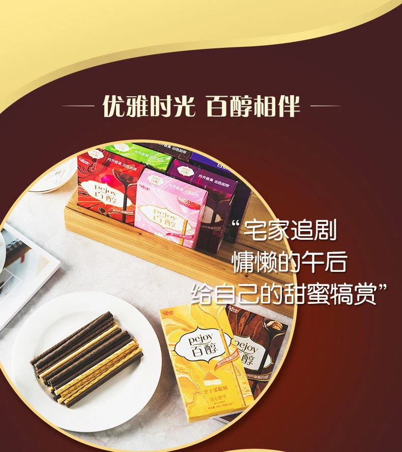 Pejoy Cream Biscuit Stick Chocolate Biscuit Stick Variety Of Flavors ...