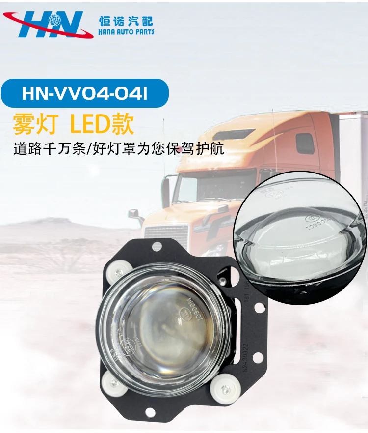 트럭 조명 시스템 안개등 Volvo 안개등 82266036 용 - Buy 82266036,안개 램프,안개 램프 트럭 ...